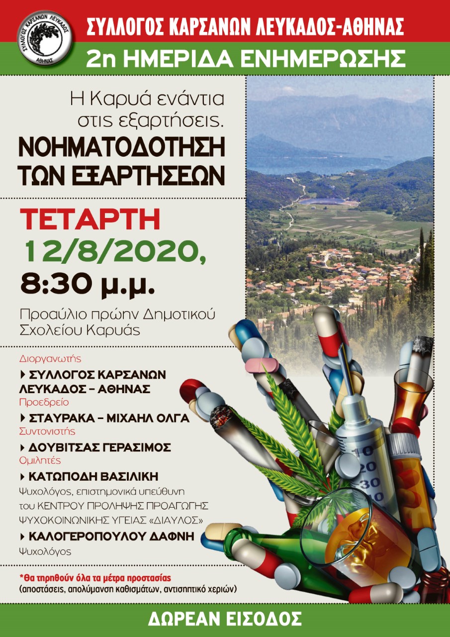 ΕΚΔΗΛΩΣΕΙΣ – karsanikanea.com